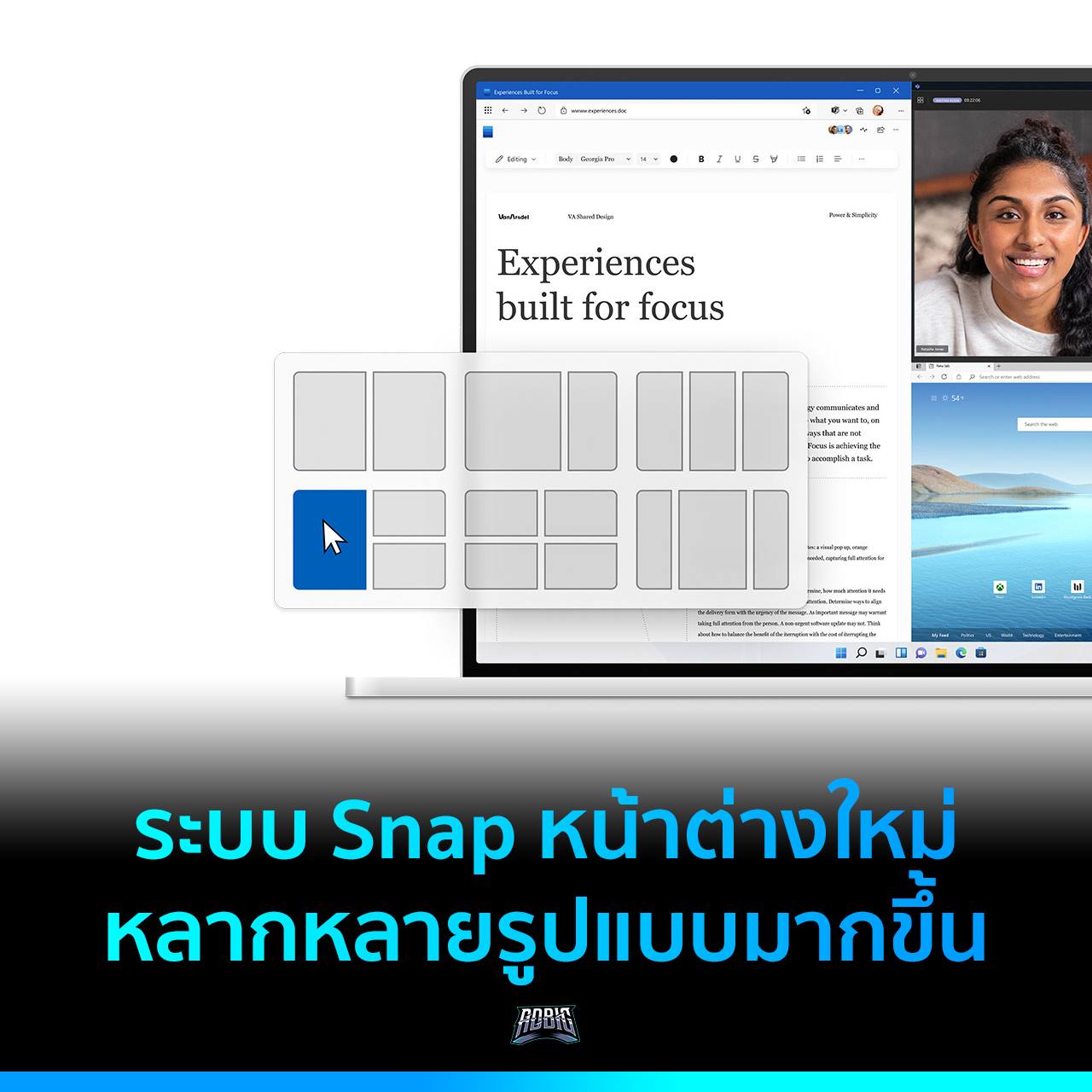สรุปฟีเจอร์ไฮไลต์ระบบ Windows 11 ใหม่จาก Microsoft มีอะไรน่าสนใจบ้าง รวมอยู่ในโพสต์นี้แล้ว ตามมา ...