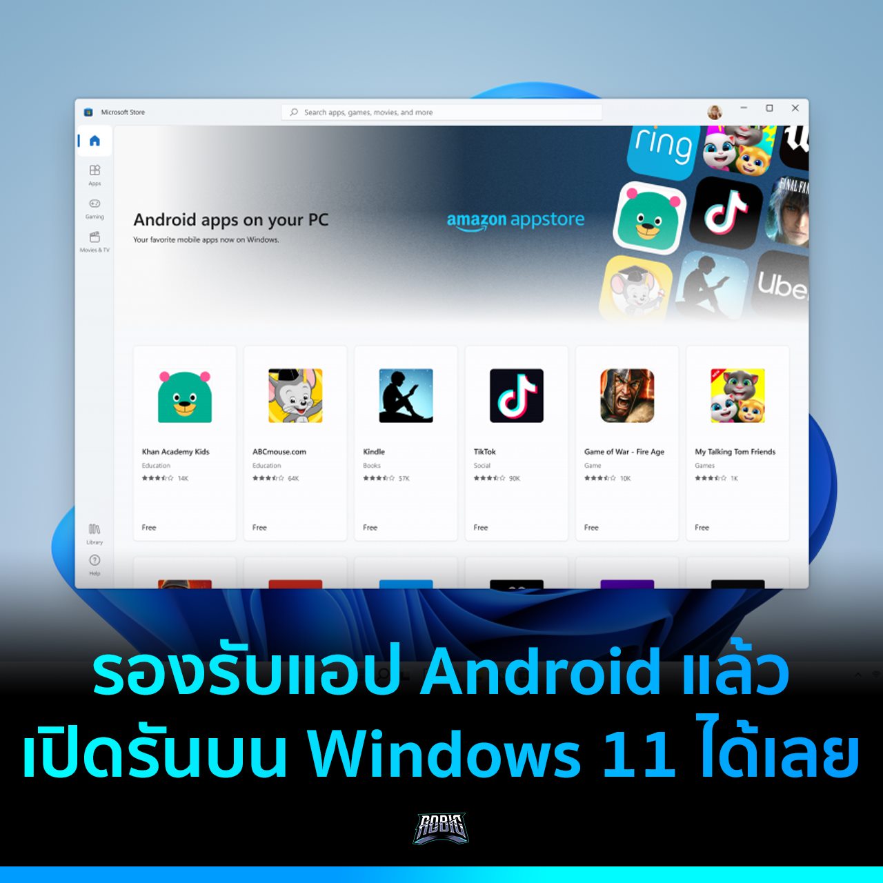 สรุปฟีเจอร์ไฮไลต์ระบบ Windows 11 ใหม่จาก Microsoft มีอะไรน่าสนใจบ้าง รวมอยู่ในโพสต์นี้แล้ว ตามมา ...