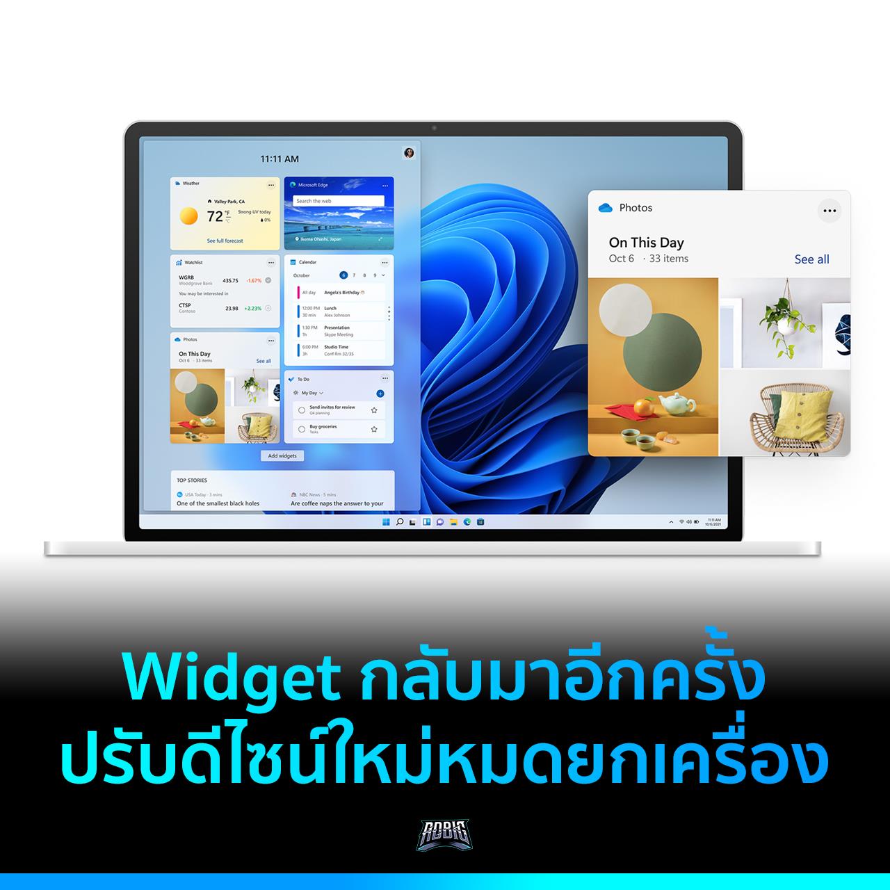 สรุปฟีเจอร์ไฮไลต์ระบบ Windows 11 ใหม่จาก Microsoft มีอะไรน่าสนใจบ้าง รวมอยู่ในโพสต์นี้แล้ว ตามมา ...