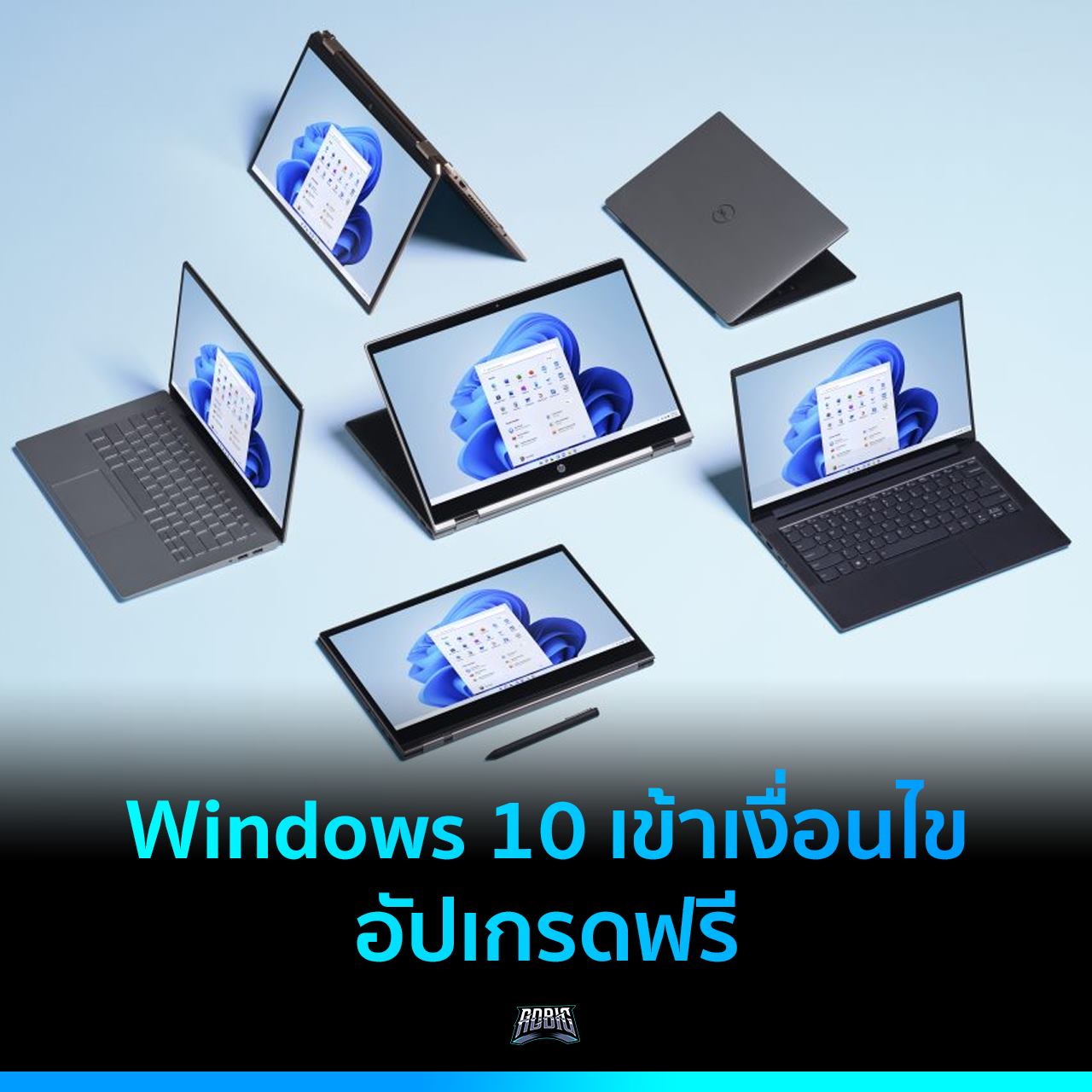 สรุปฟีเจอร์ไฮไลต์ระบบ Windows 11 ใหม่จาก Microsoft มีอะไรน่าสนใจบ้าง รวมอยู่ในโพสต์นี้แล้ว ตามมา ...