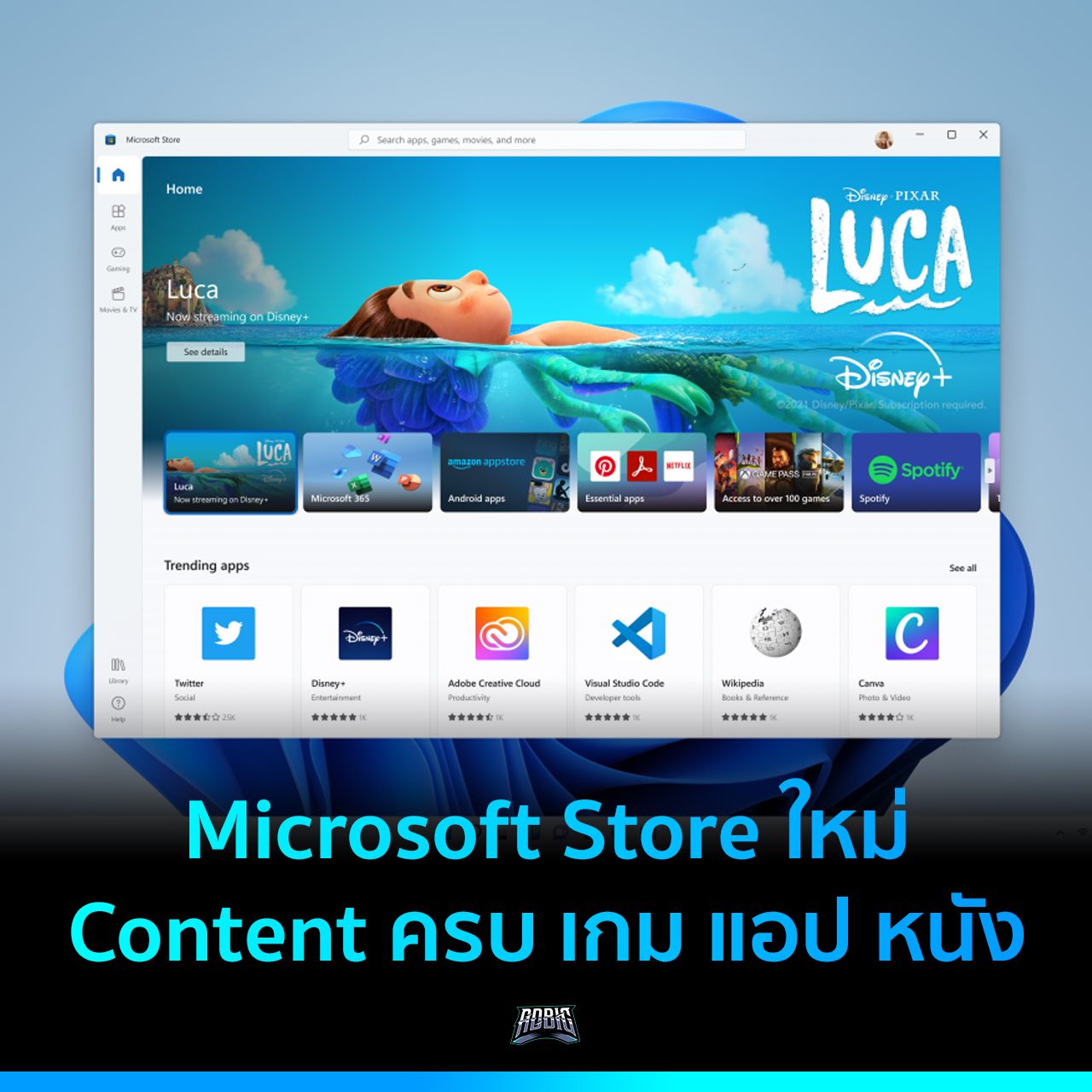 สรุปฟีเจอร์ไฮไลต์ระบบ Windows 11 ใหม่จาก Microsoft มีอะไรน่าสนใจบ้าง รวมอยู่ในโพสต์นี้แล้ว ตามมา ...