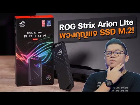 พวงกุญแจเกมเมอร์ แปลงร่างเป็น SSD M.2 External ได้ สีแสง RGB จัดเต็ม ...