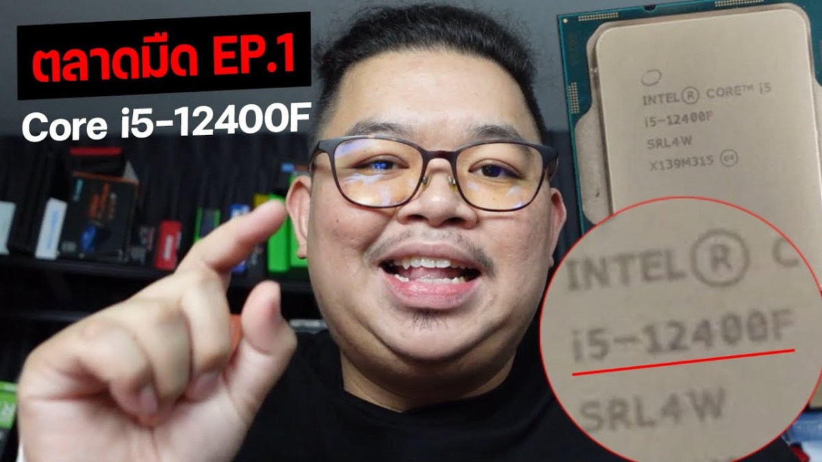 ตลาดมืด EP.1 : Intel Core i5 12400F ซีพียูขวัญใจเกมเมอร์ ปี 2022! @ADBIG – ADBIG
