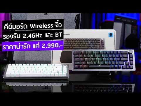 COOLER MASTER CK721 RGB คีย์บอร์ด Mechanical ไร้สายตัวจิ๋ว 65% ค่าตัว ...
