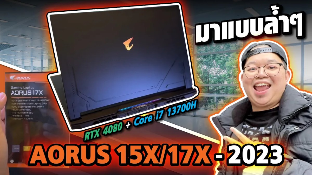 AORUS 15X/17X 2023 มาแบบล้ำๆ RTX 4080 พ่วง Core i7 13700H แรงดุเต็มสตรีม – ADBIG
