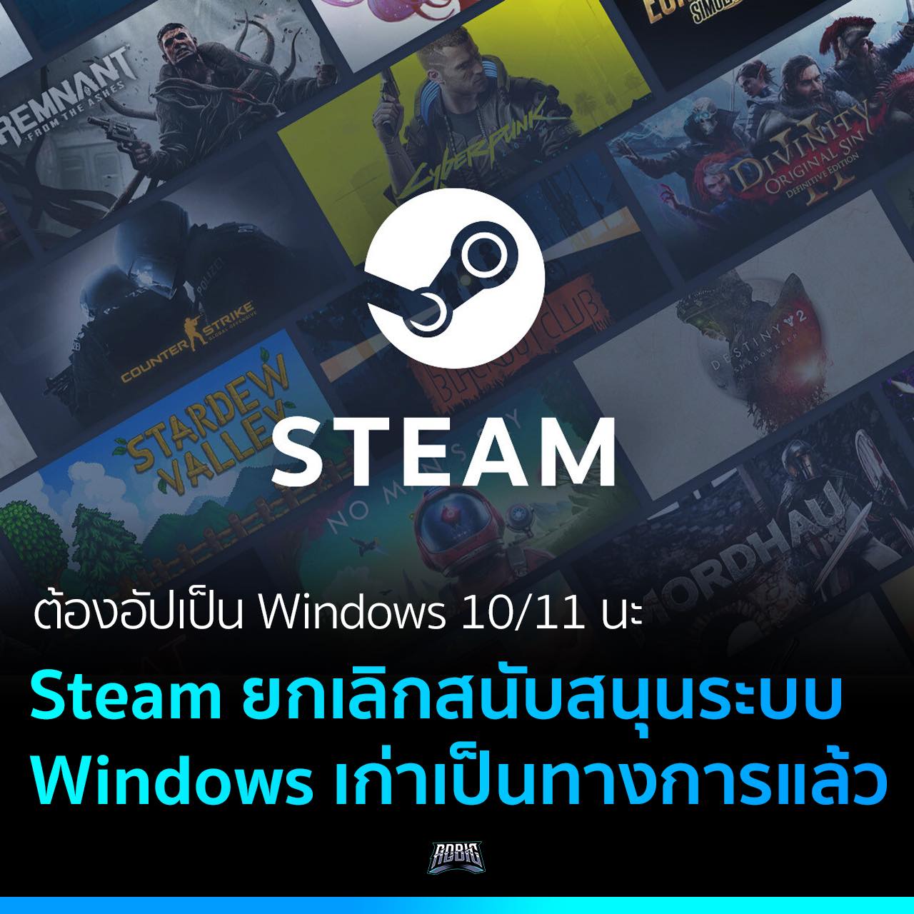ต้องอัปเป็น Windows 10/11 นะ Steam ยกเลิกสนับสนุนระบบ Windows เก่า เป็นทางการแล้ว – ADBIG