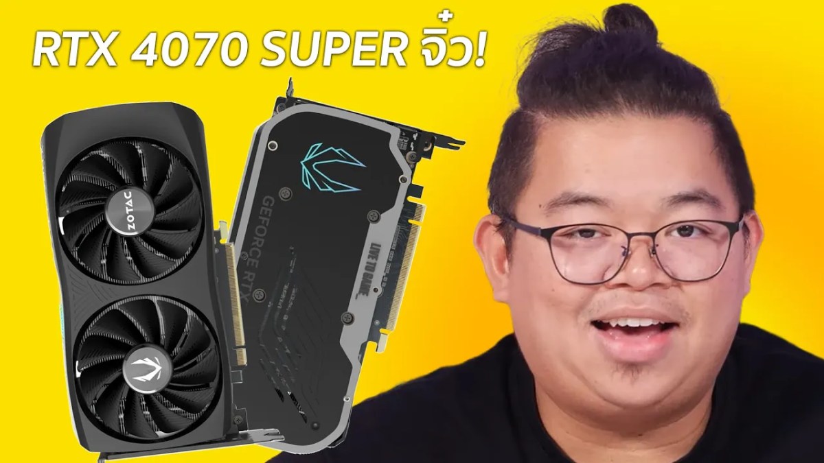 RTX 4070 SUPER จิ๋ว! เกม 2K 100FPS+ ใส่ได้ทุกเคส, หนา 2 slot, ถูกสุดใน ...