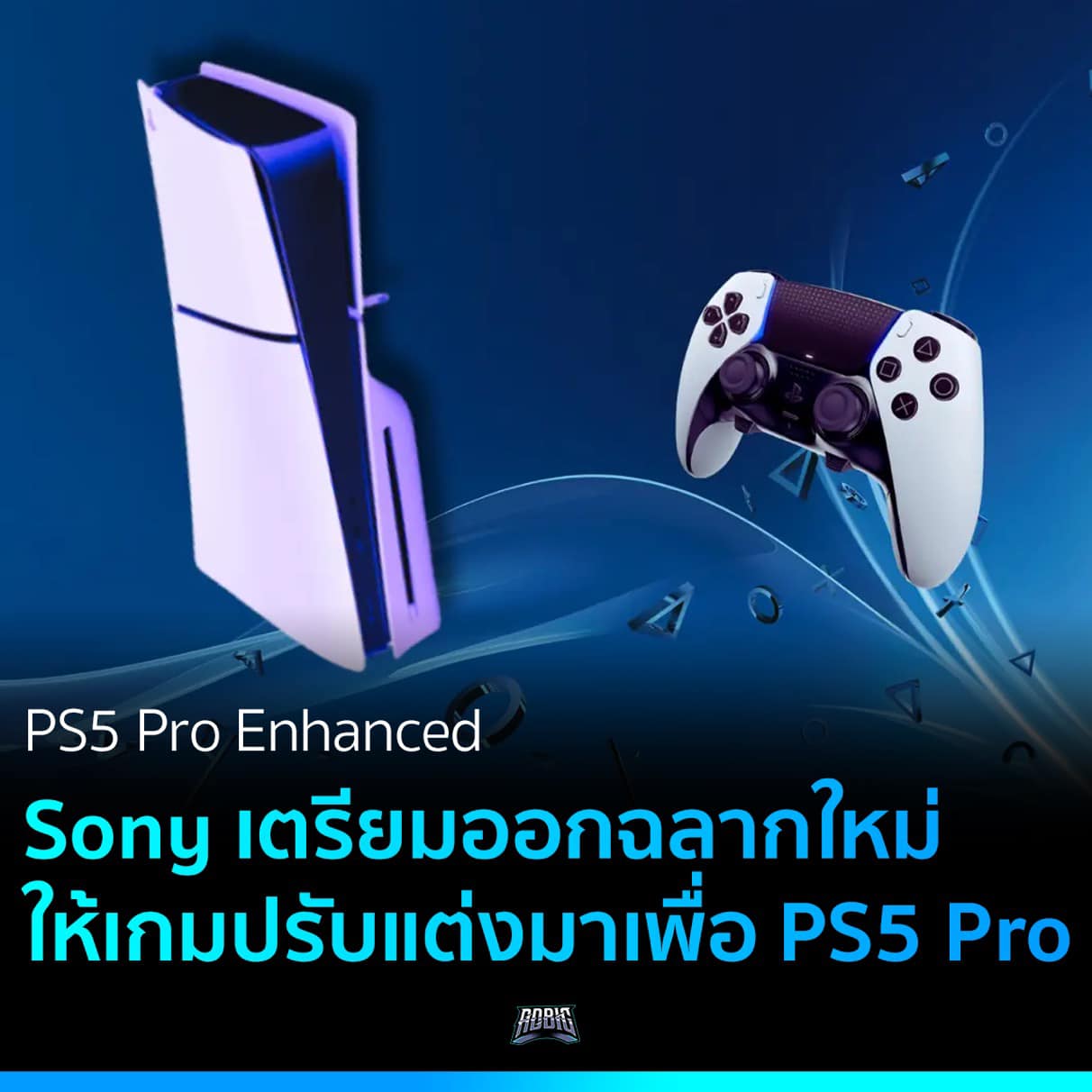 PS5 Pro Enhanced Sony เตรียมออกฉลากใหม่ให้เกมปรับแต่งมาเพื่อ PS5 Pro ...