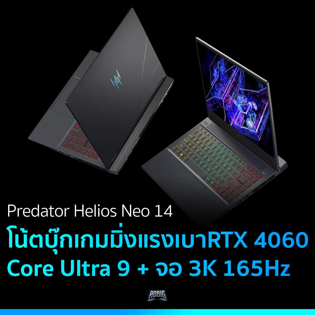 Predator Helios Neo 14 โน้ตบุ๊กเกมมิ่งแรงเบา RTX 4060 Core Ultra 9 + จอ ...