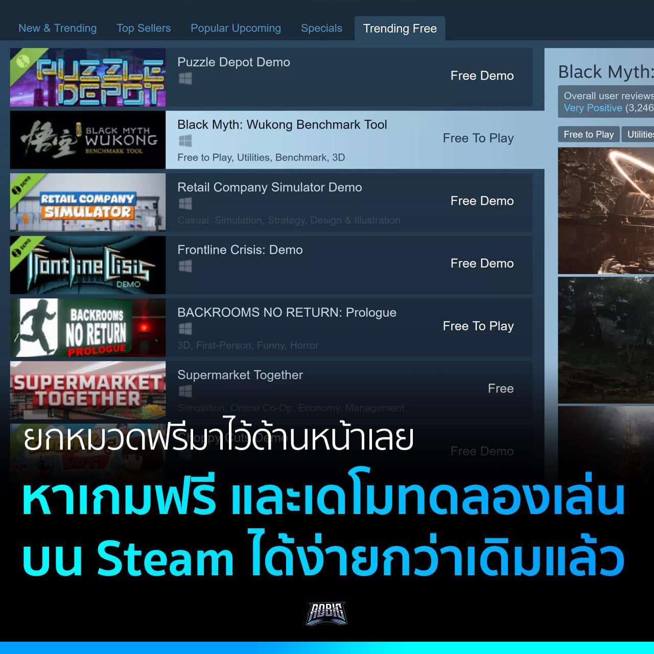 ยกหมวดฟรีมาไว้ด้านหน้าเลย หาเกมฟรี และเดโมทดลองเล่นบน Steam ได้ง่ายกว่าเดิมแล้ว – ADBIG