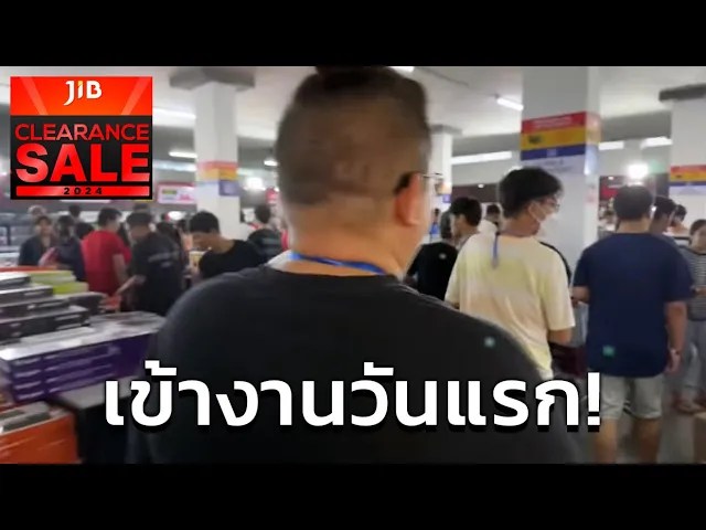 เข้างาน JIB Clearance 2024 วันแรกครับบ!! – ADBIG