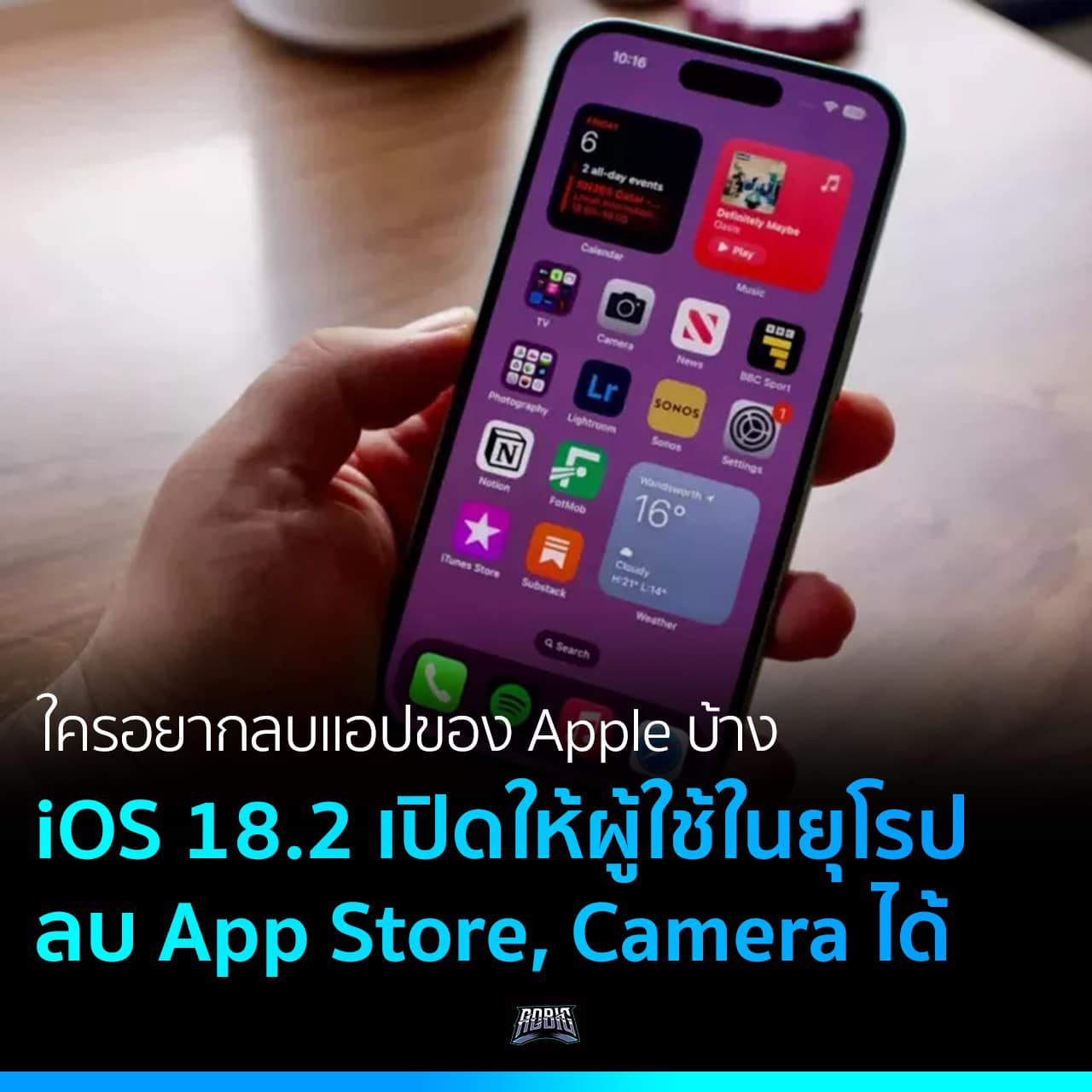 ใครอยากลบแอปของ Apple บ้าง iOS 18.2 เปิดให้ผู้ใช้ในยุโรปลบ App Store, Camera ได้ – ADBIG