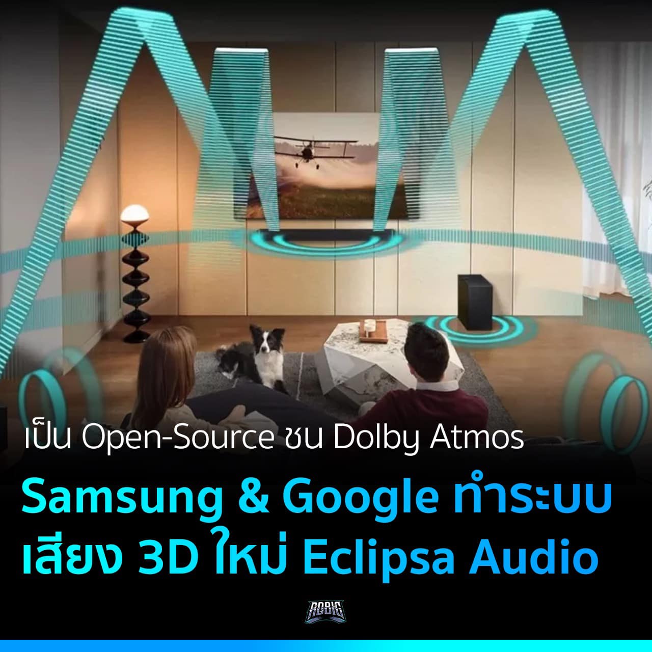 เป็น Open-Source ชน Dolby Atmos Samsung & Google ทำระบบเสียง 3D ใหม่ Eclipsa Audio – ADBIG